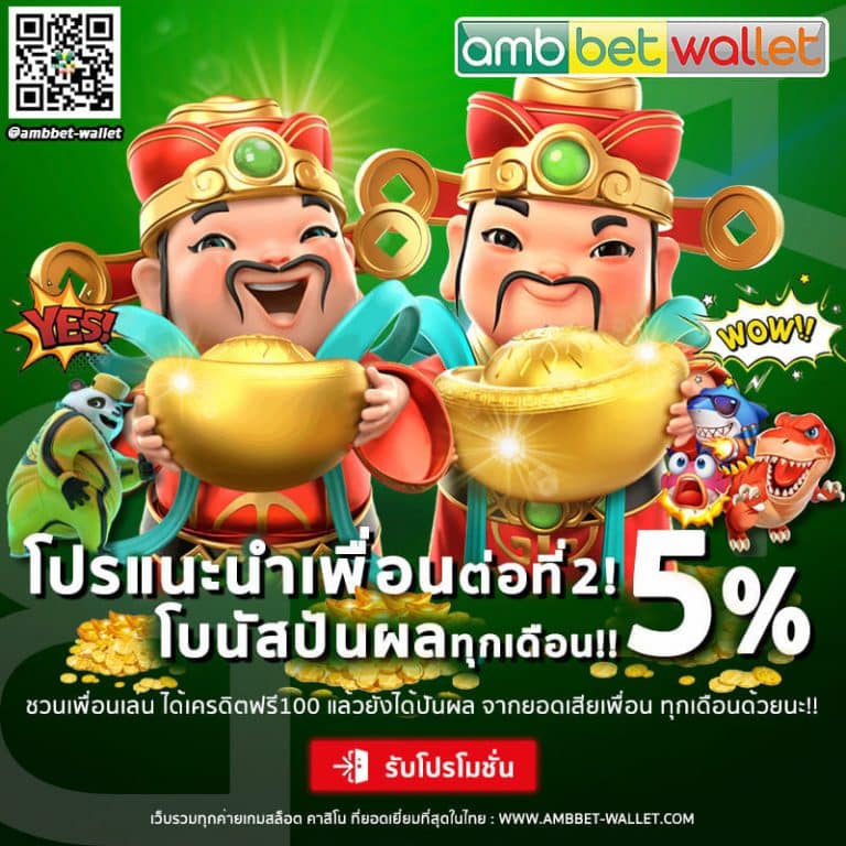 ฝาก30รับ100 วอเลท | AMBBET WALLET